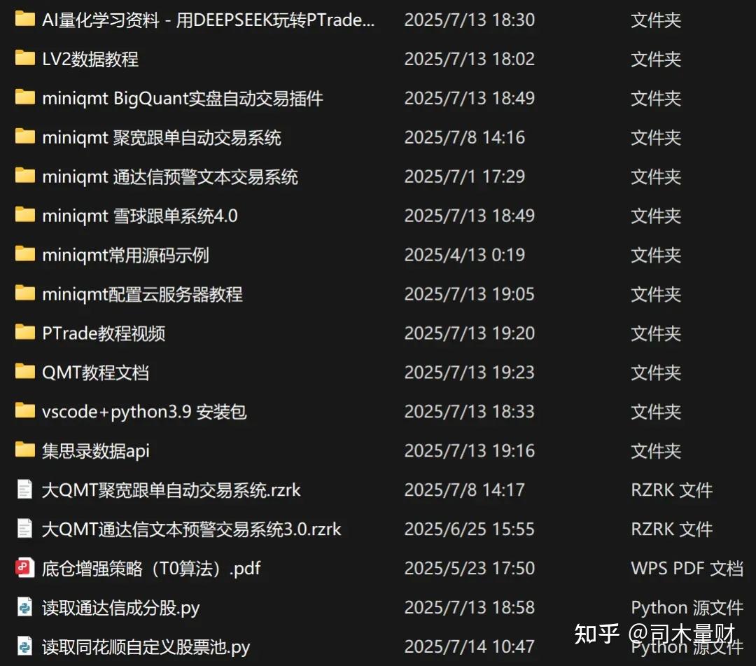 深度解析：如何用miniQMT自动化跟单雪球组合调仓！？ - 知乎