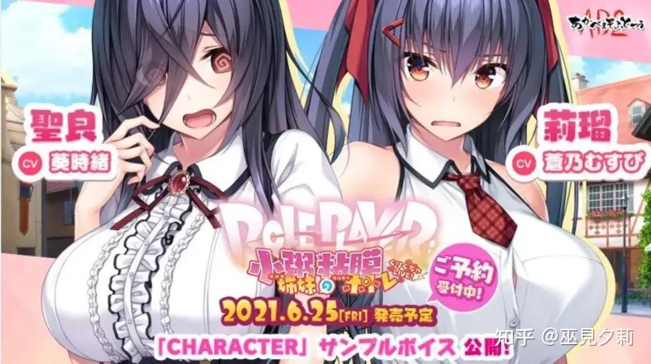 【Gal推荐/NO.20】AKABEi SOFT社与小粥姐妹两部曲（G弦上的魔王/车轮之国） - 知乎