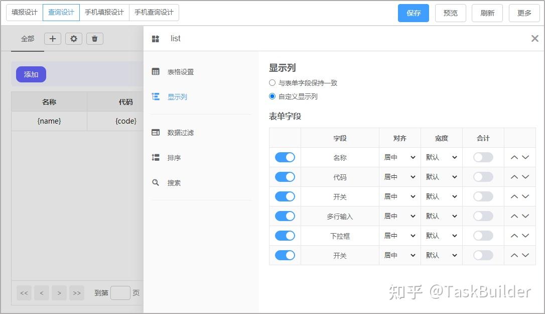 TaskBuilder支持的三种开发模式 - 知乎