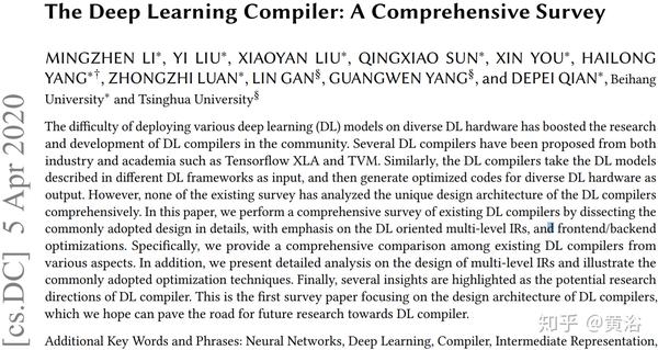 一篇关于深度学习编译器架构的综述论文 - 知乎