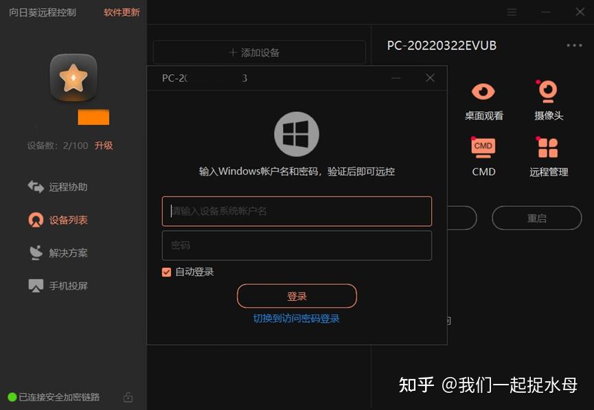 用过3款远控软件，谁是真王者？ToDesk、向日葵、SplashTop横评 - 知乎