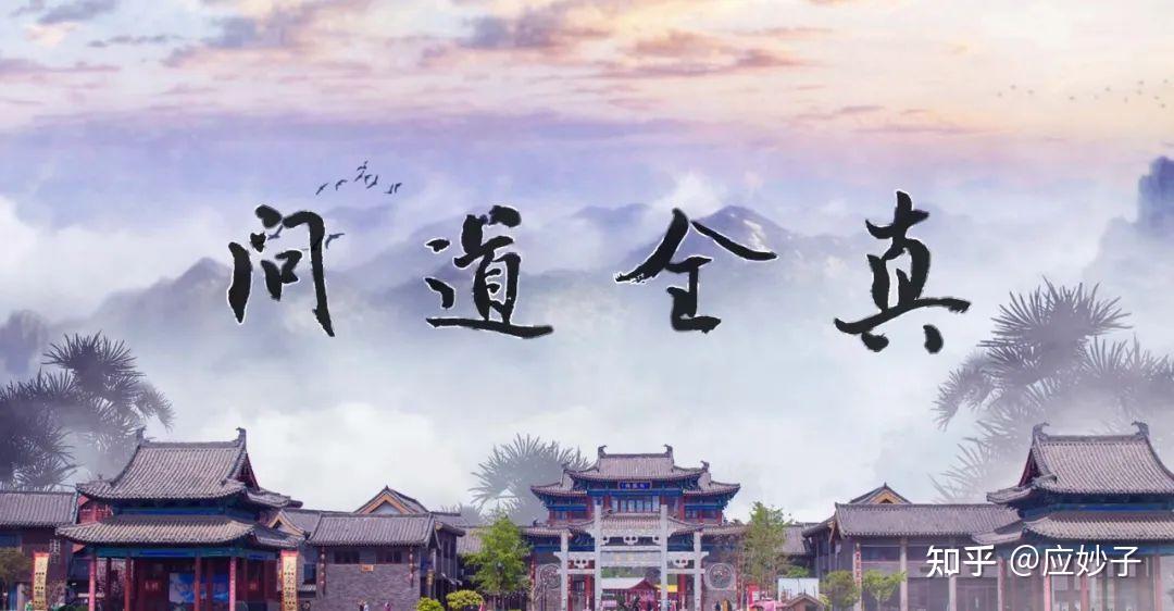 《纯阳帝君神化妙通纪》袭明印第九化 - 知乎