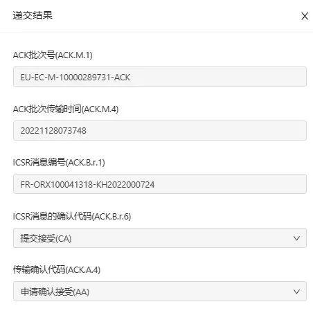 FDA电子递交（E2B R3）不用慌，Clinflash Safety 来帮忙！ - 知乎