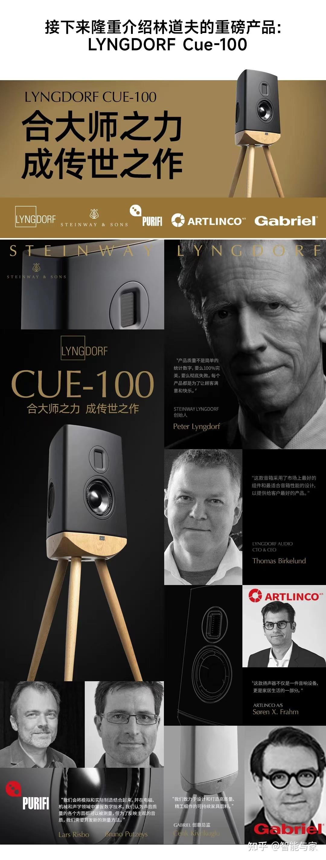 活动回顾 LYNGDORF CUE-100发布会 - 知乎