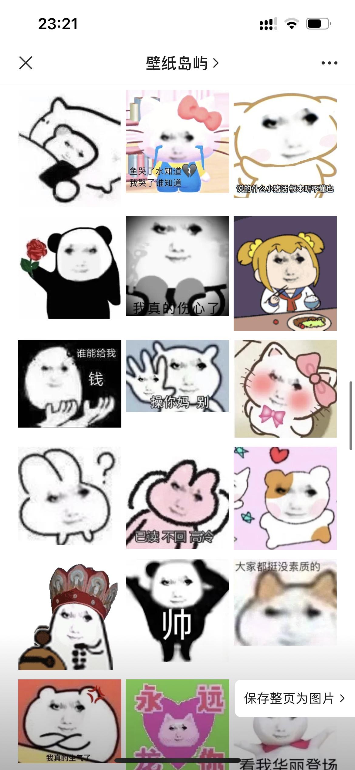 96张龙图表情包 沙雕龙龙 - 知乎