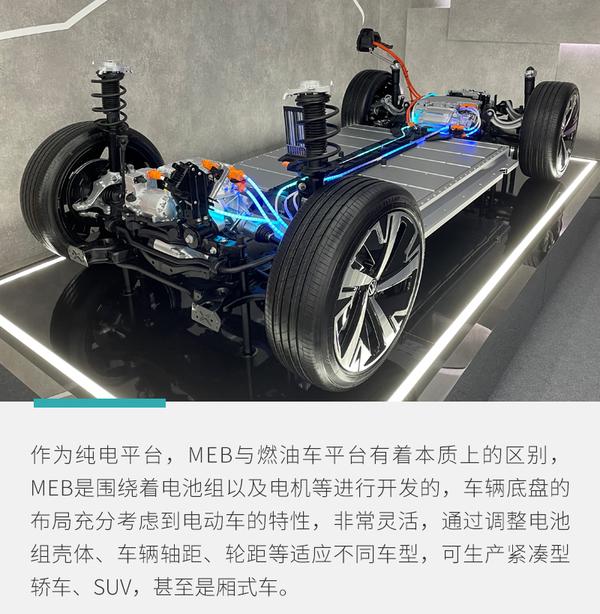 模块化才是正解！ 大众汽车MEB平台技术解析 - 知乎