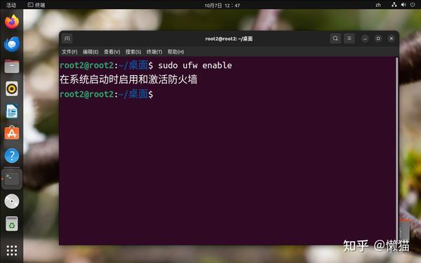 Ubuntu系统开启和关闭防火墙方法 - 知乎