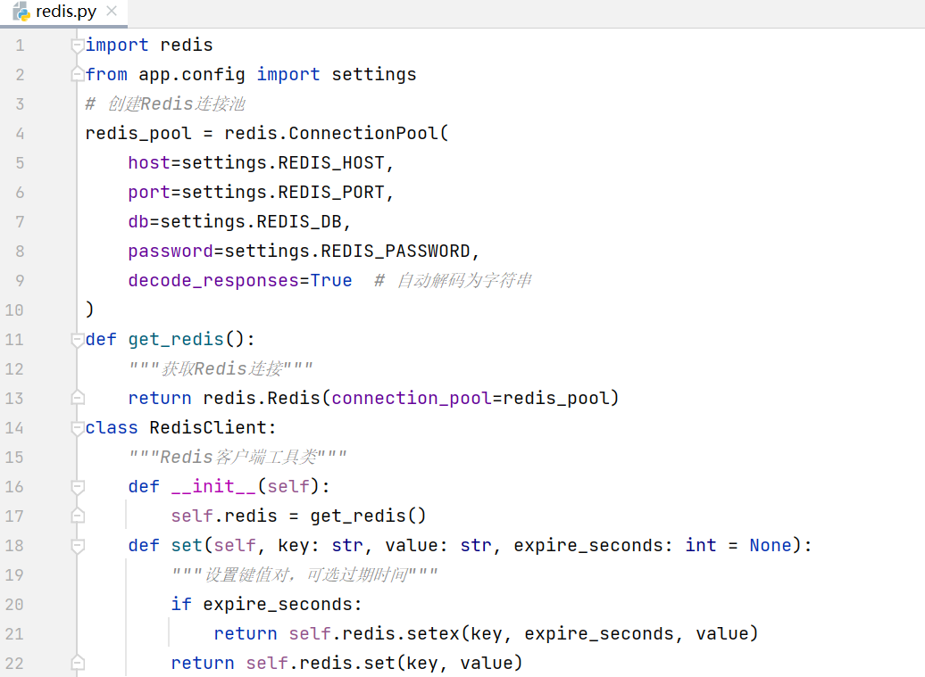 Python AI项目实战（含代码）——FastAPI+SQLAIchemy+MySQL+Redis全流程详解 - 知乎