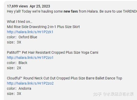 HALARA - 年流量增长100万的策略，玩转新媒体&KOL！ - 知乎