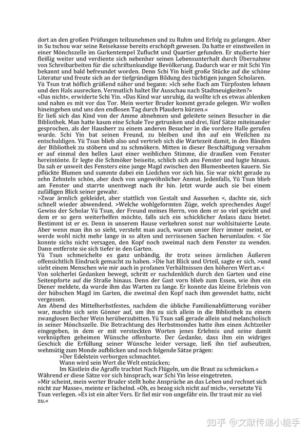 曹雪芹,红楼梦,德译本,德文版,弗兰茨·库恩译,Der Traum der roten Kammer,Franz Kuhn - 知乎