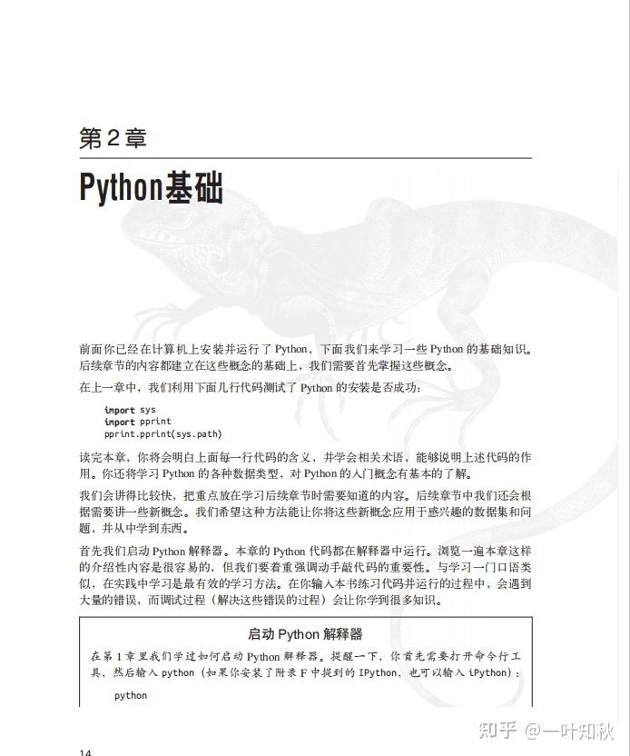 学习python的必读书籍《利用python进行数据处理》附pdf版 知乎