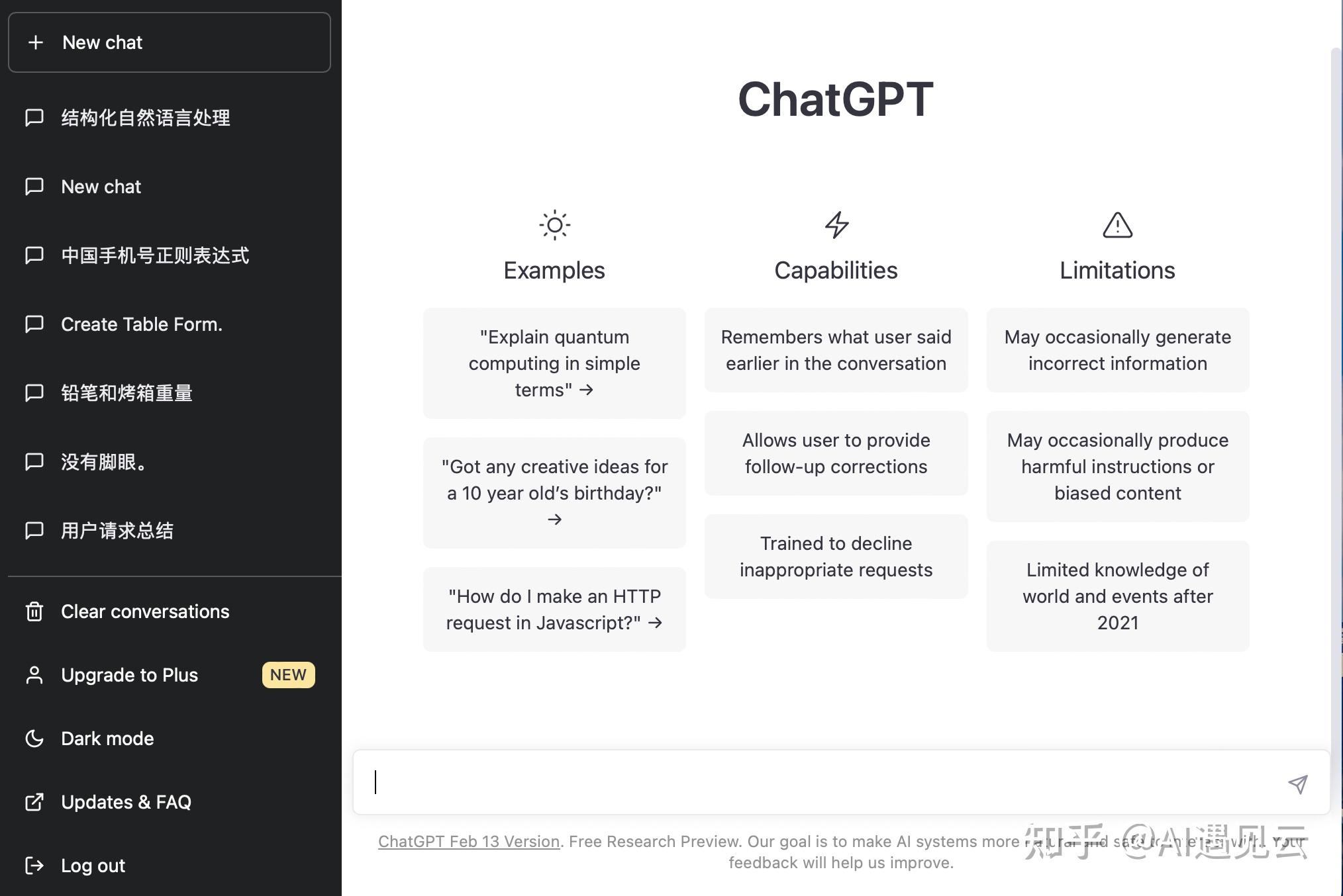 ChatGPT三问：是什么、从哪来、去往哪？ - 知乎