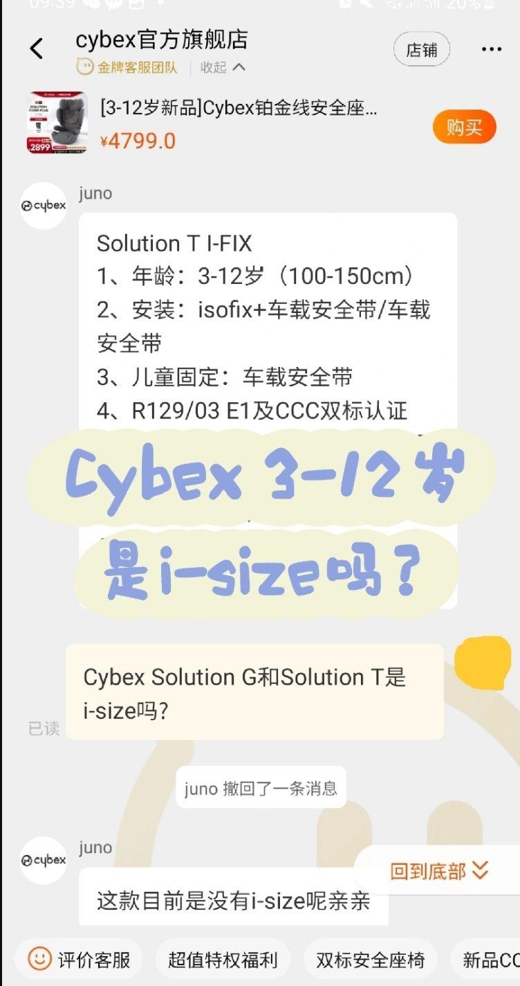 赛百斯Solution G和Solution T是i-size吗？ - 知乎