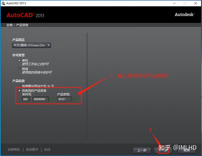 CAD 2013安装包+安装教程 - 知乎