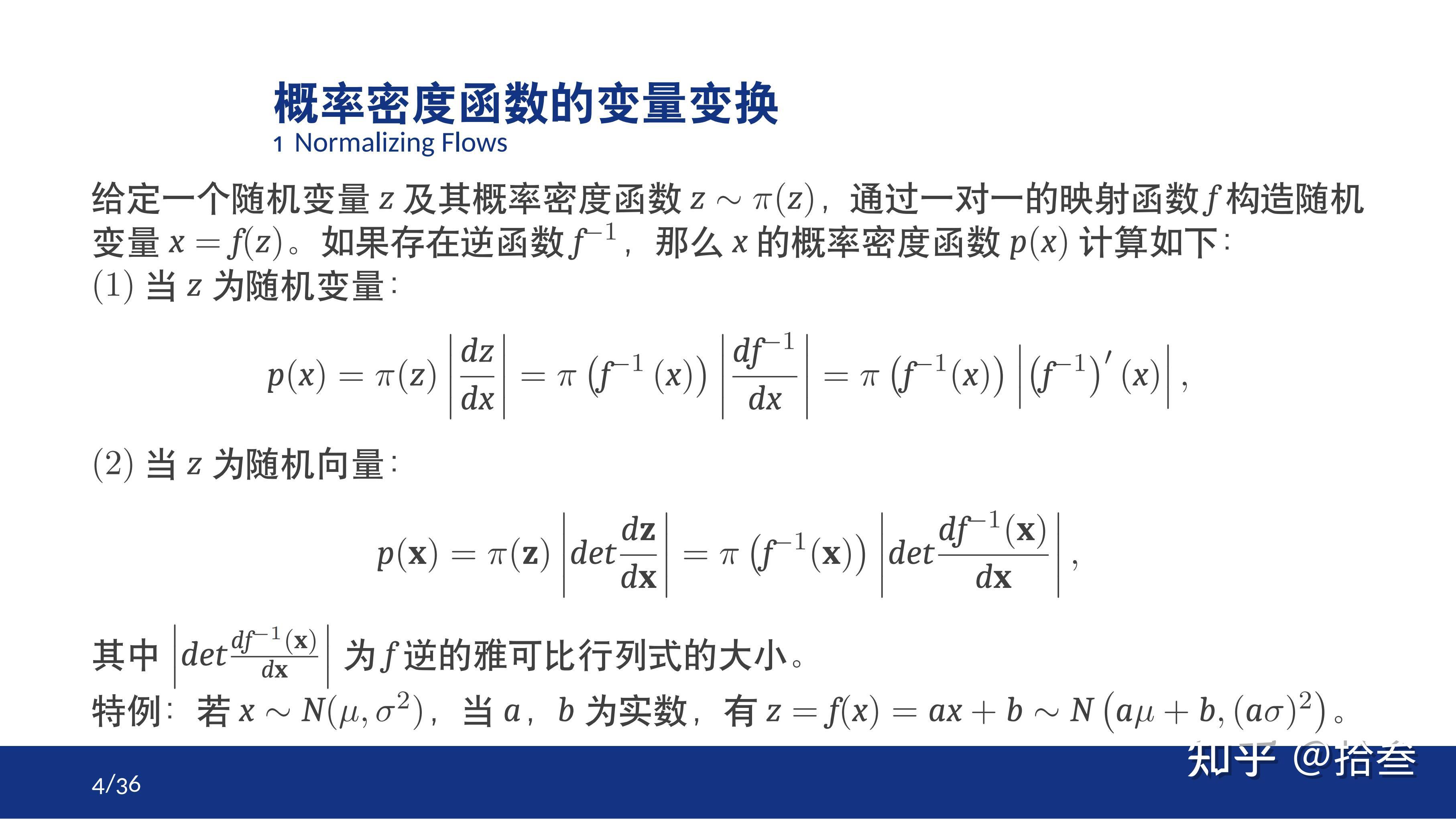 论文笔记《Flow Matching for Generative Modeling》 - 知乎