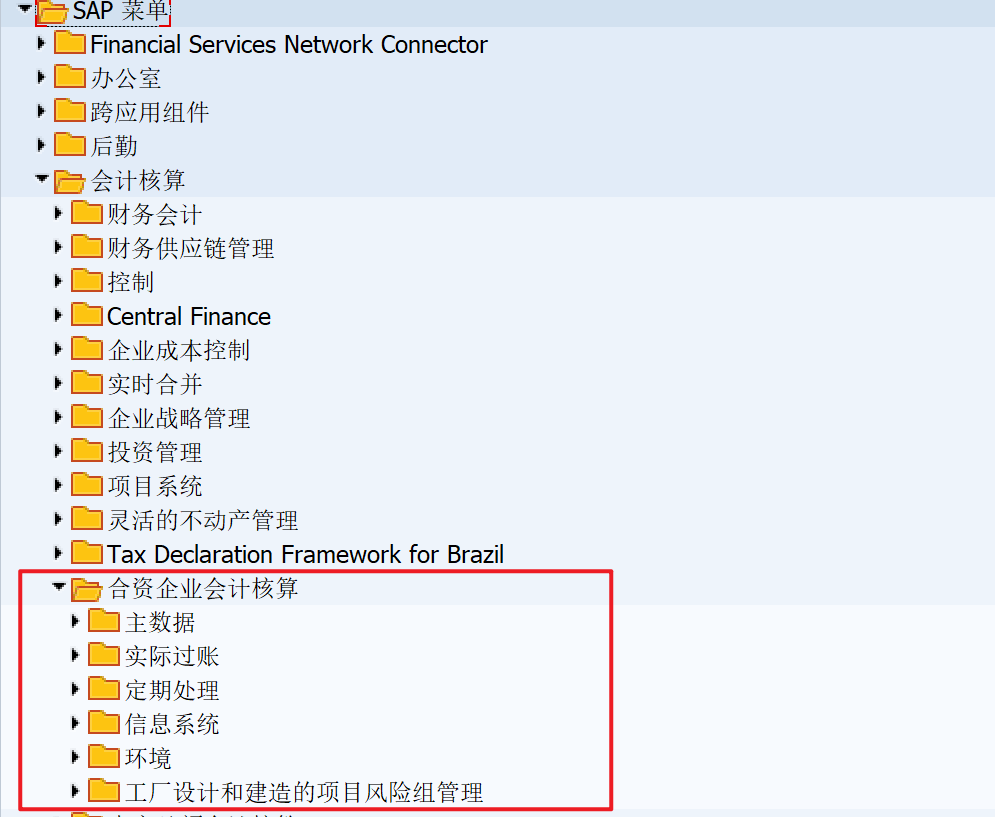 SAP那些事-实战篇-82-S4 HANA1909测试及项目中遇到的问题及解决办法 - 知乎