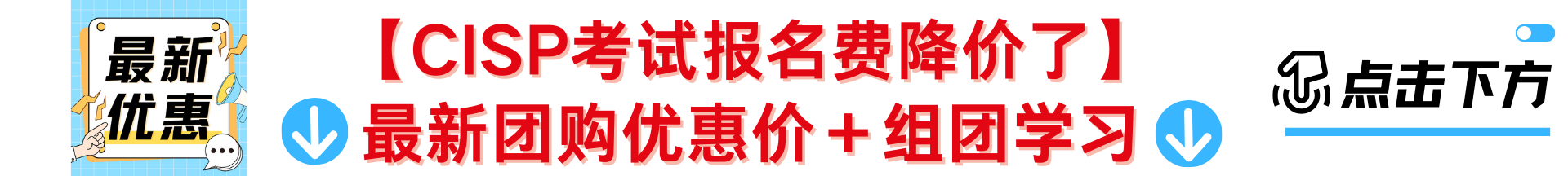 考CISP证书，CISE 和 CISO方向怎么选？区别在哪里？ - 知乎