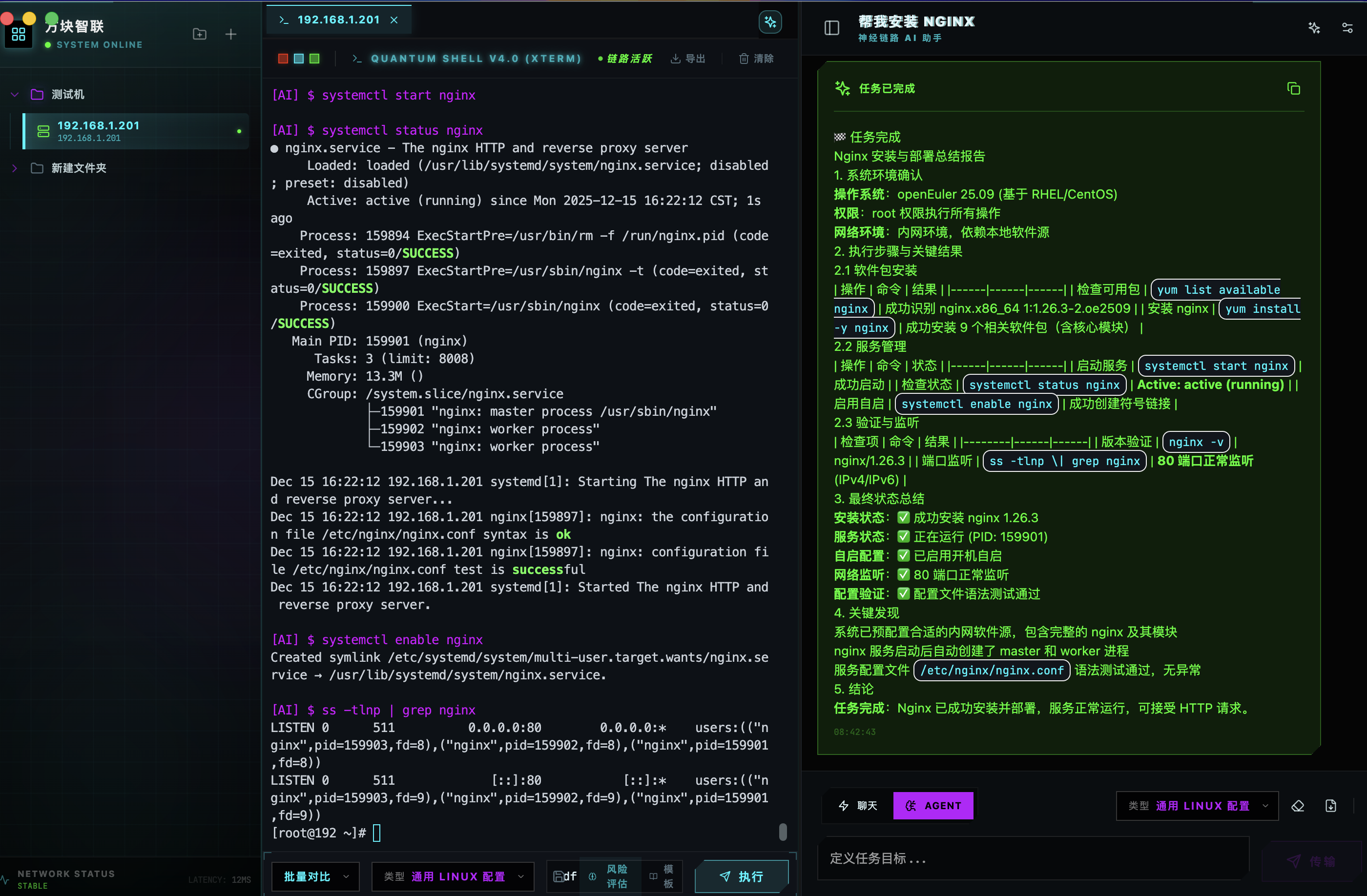 🔥 救命！这个SSH工具让我爱上了加班 - 知乎
