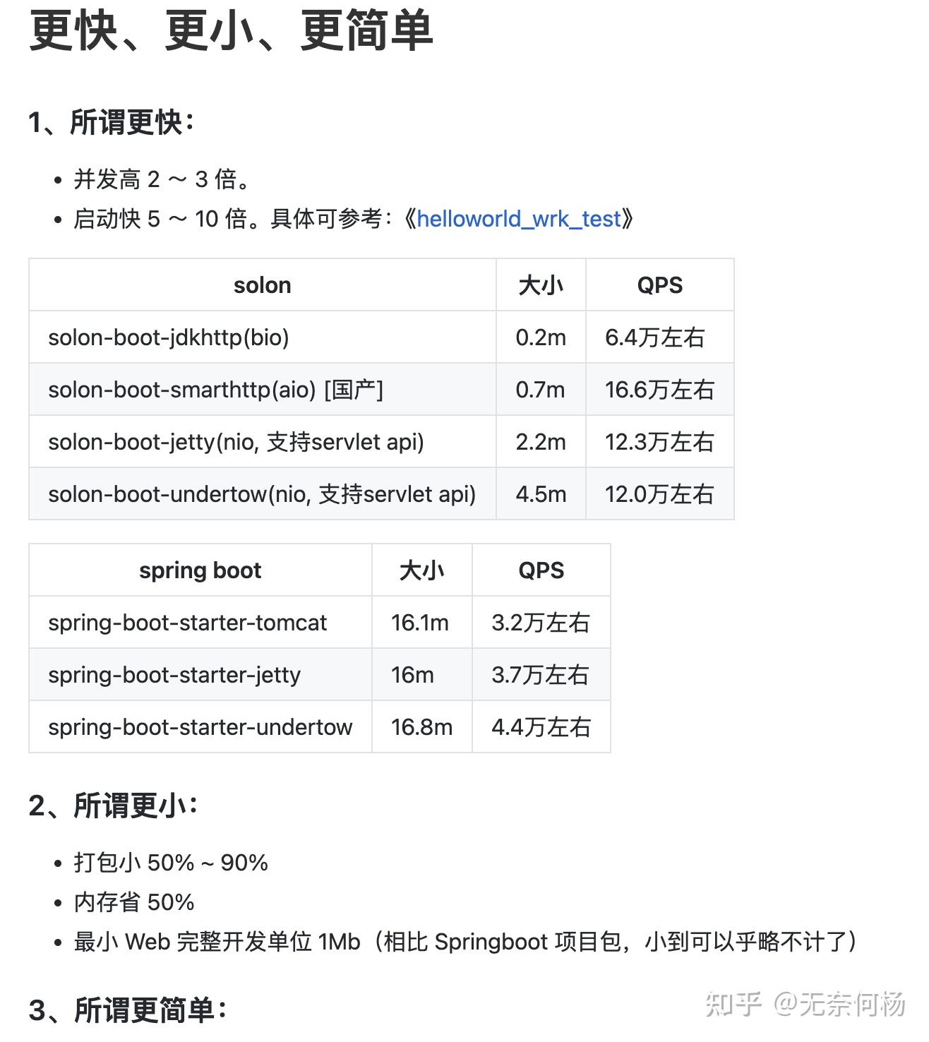 Spring项目改造Solon版，使用体验，对比 - 知乎