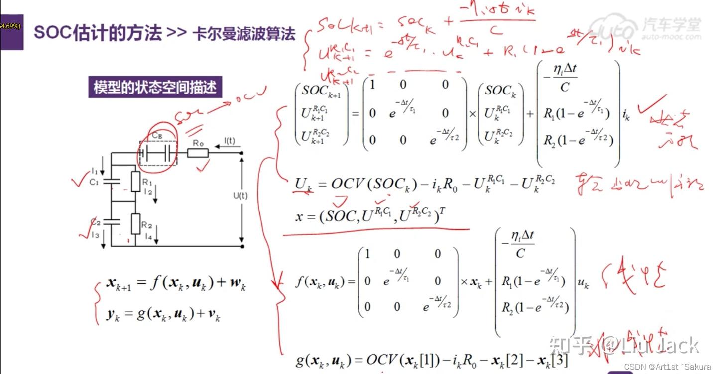 BMS 之 SOC算法 - 知乎