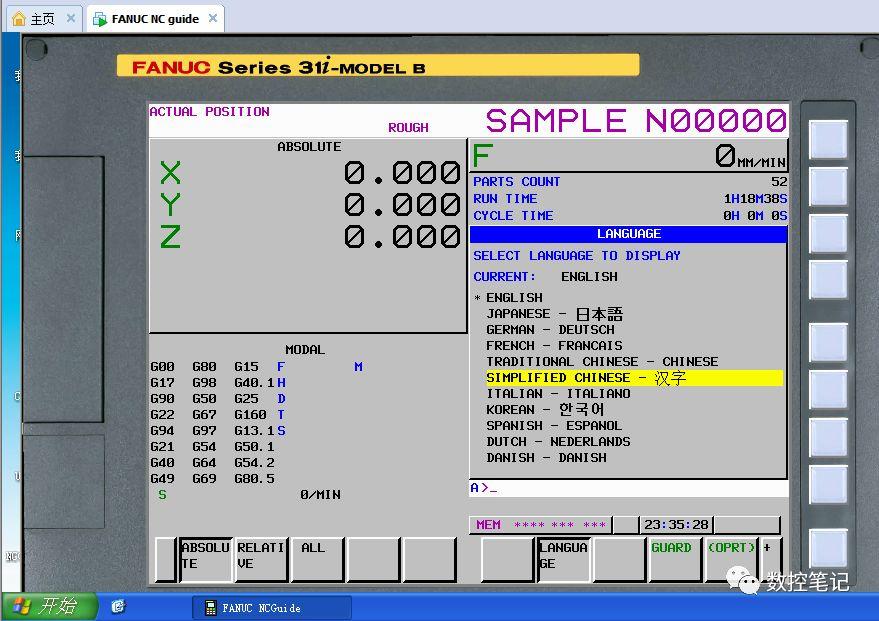 FANUC NC Guide V17.1数控仿真系统 - 知乎