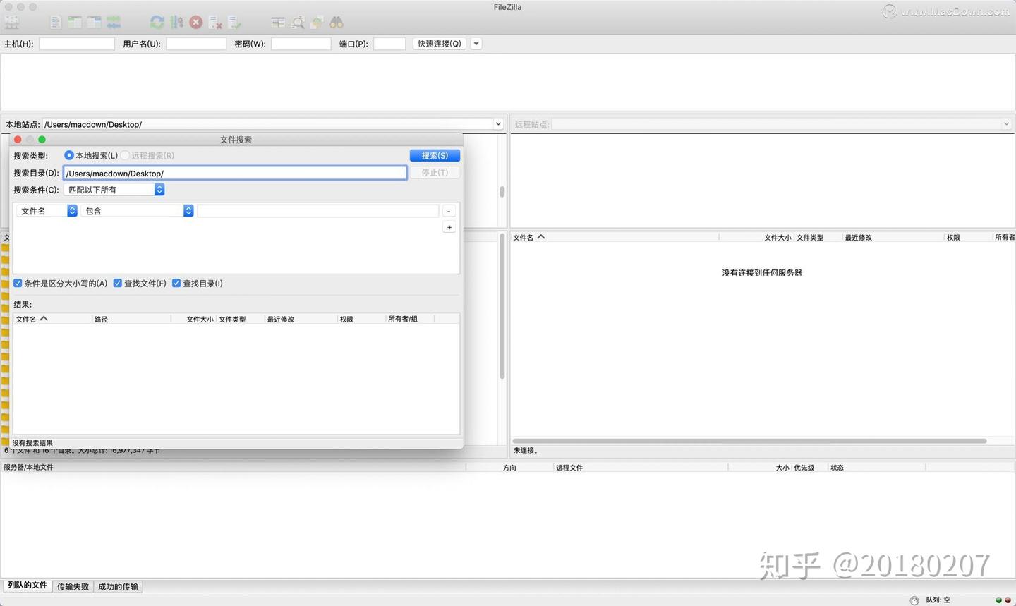 mac最好用的FTP客户端FileZilla for Mac - 知乎
