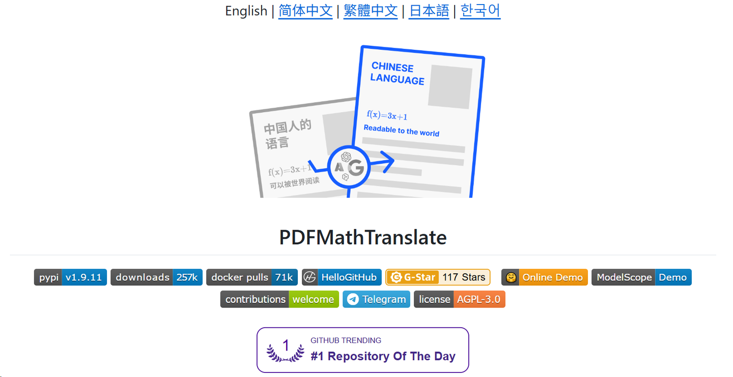GitHub 热榜项目 - 日榜(2025-10-01) - 知乎