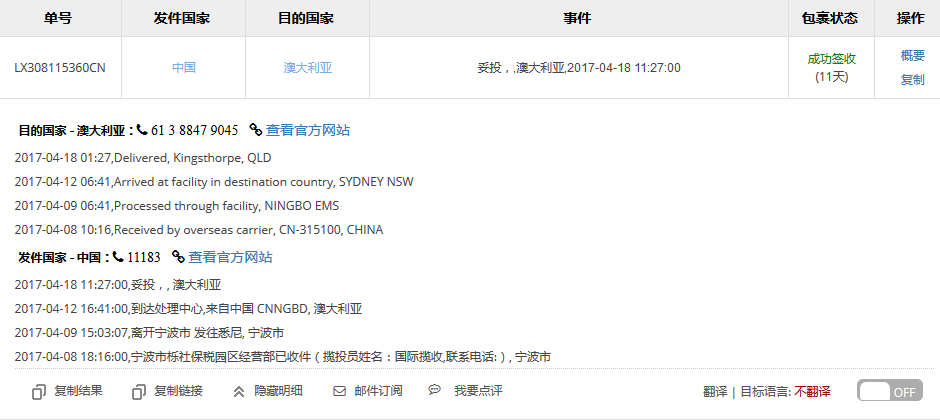 17track vs TrackingMore - 知乎