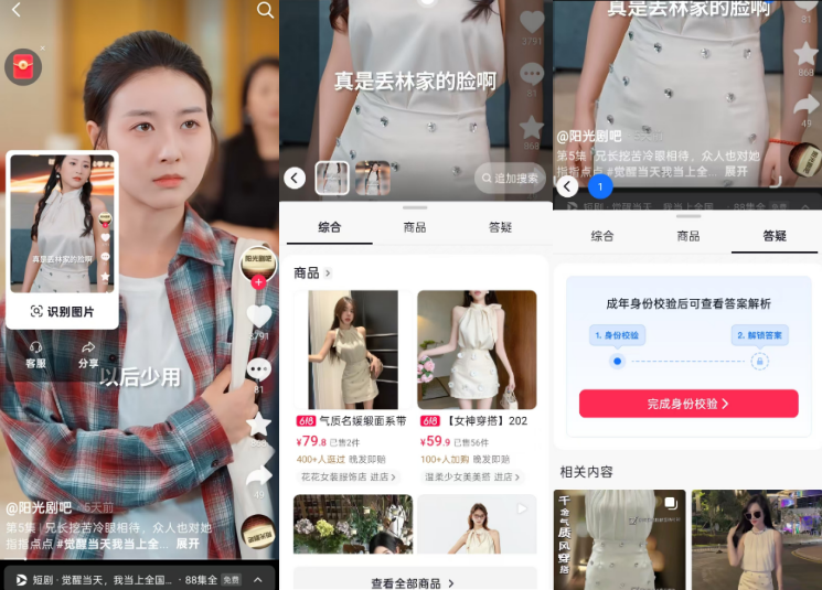 抖音快手端原生短剧爆发：IAA+IAP双模式能否开启新纪元？ - 知乎