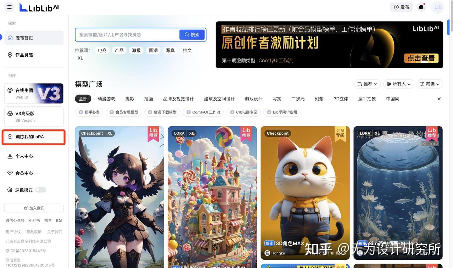 只要三分钟，让你快速掌握 SD-Lora 模型炼制的基础知识 - 知乎