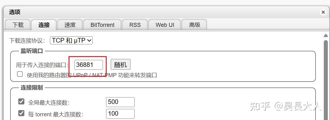 【BT下载】NAS通过docker安装qbittorrent - 知乎