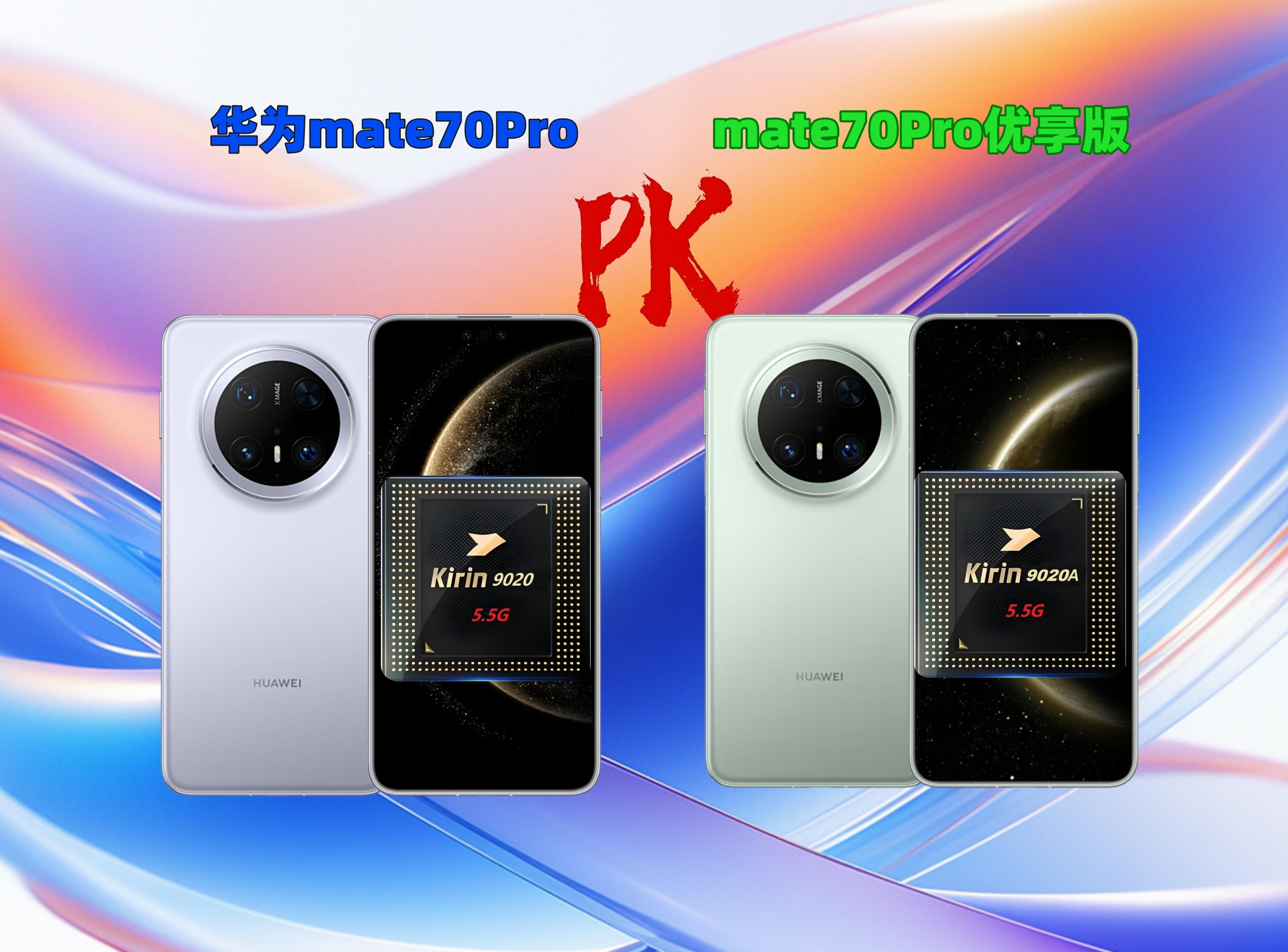 mate70Pro优享版开售，华为一箭双雕，定价6199缺席国补很明智 - 知乎