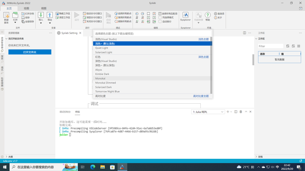 同元 syslab 2022b 版本体验 - 知乎