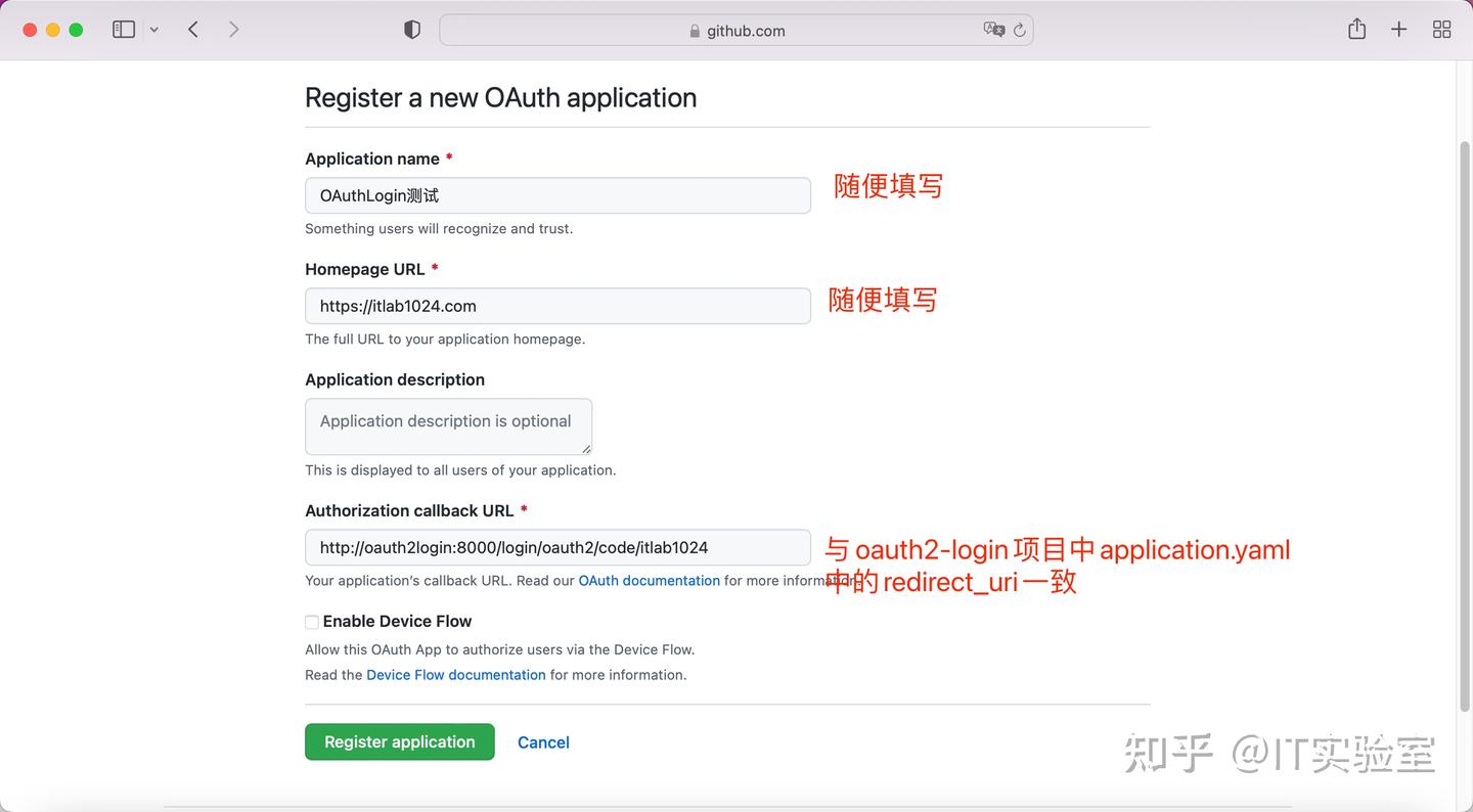 Spring Security OAuth2 Login使用说明（github、自定义授权服务器） - 知乎
