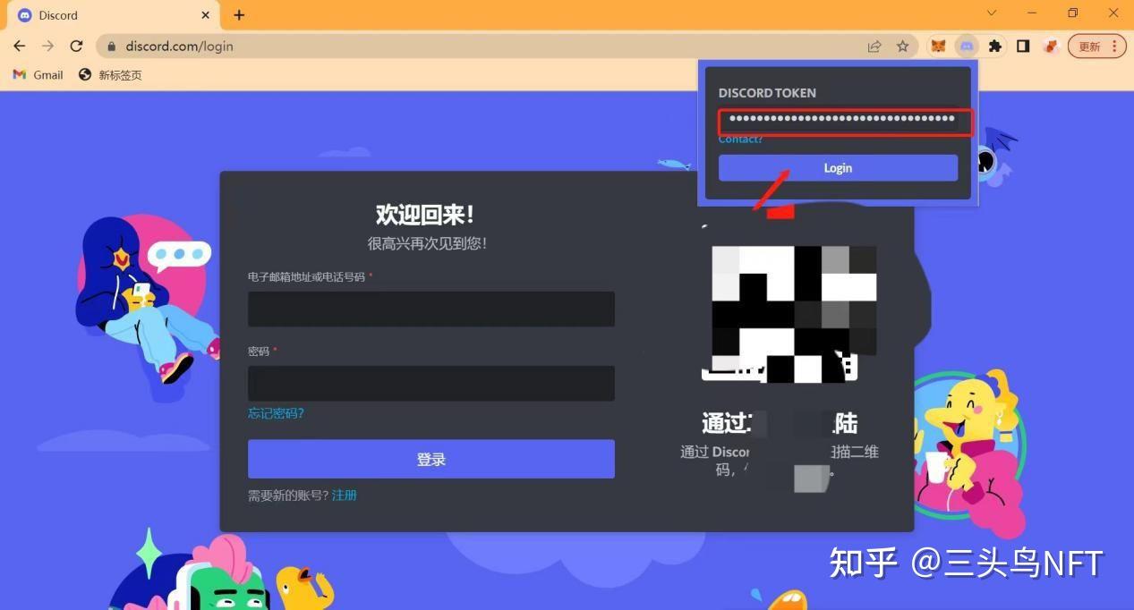 Discord通过谷歌Token Login插件免密码登录教程 - 知乎