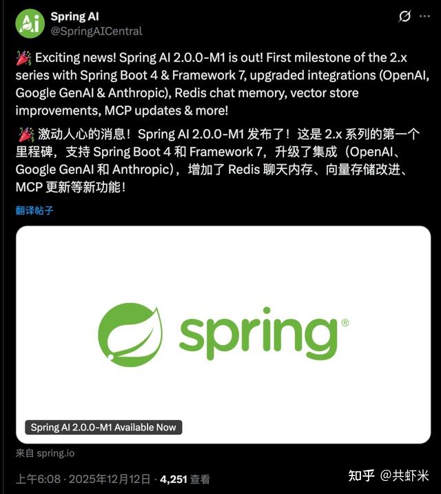 Spring AI 2.x 发布：全面拥抱 Java 21，Redis 史诗级增强！ - 知乎