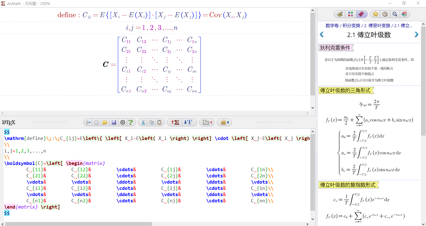 有谁用过 AxMath（公式编辑器） 这个软件吗？是否值得注册