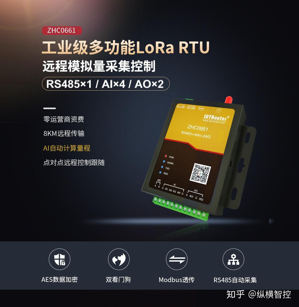 LoRa无线数传终端_LoRa DTU/RTU - 知乎