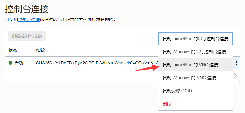 Oracle Cloud利用VNC拯救失联服务器(Linux和Windows) - 知乎