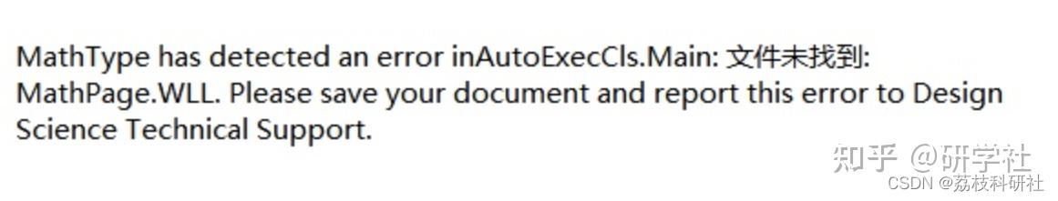 WPS中配置MathType及mathtype实现论文公式一键改大小 - 知乎