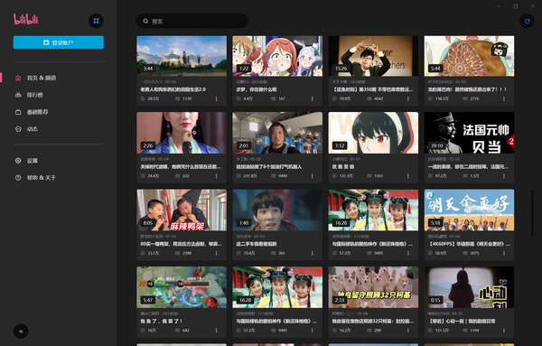 盘点一下哔哩哔哩uwp的版本