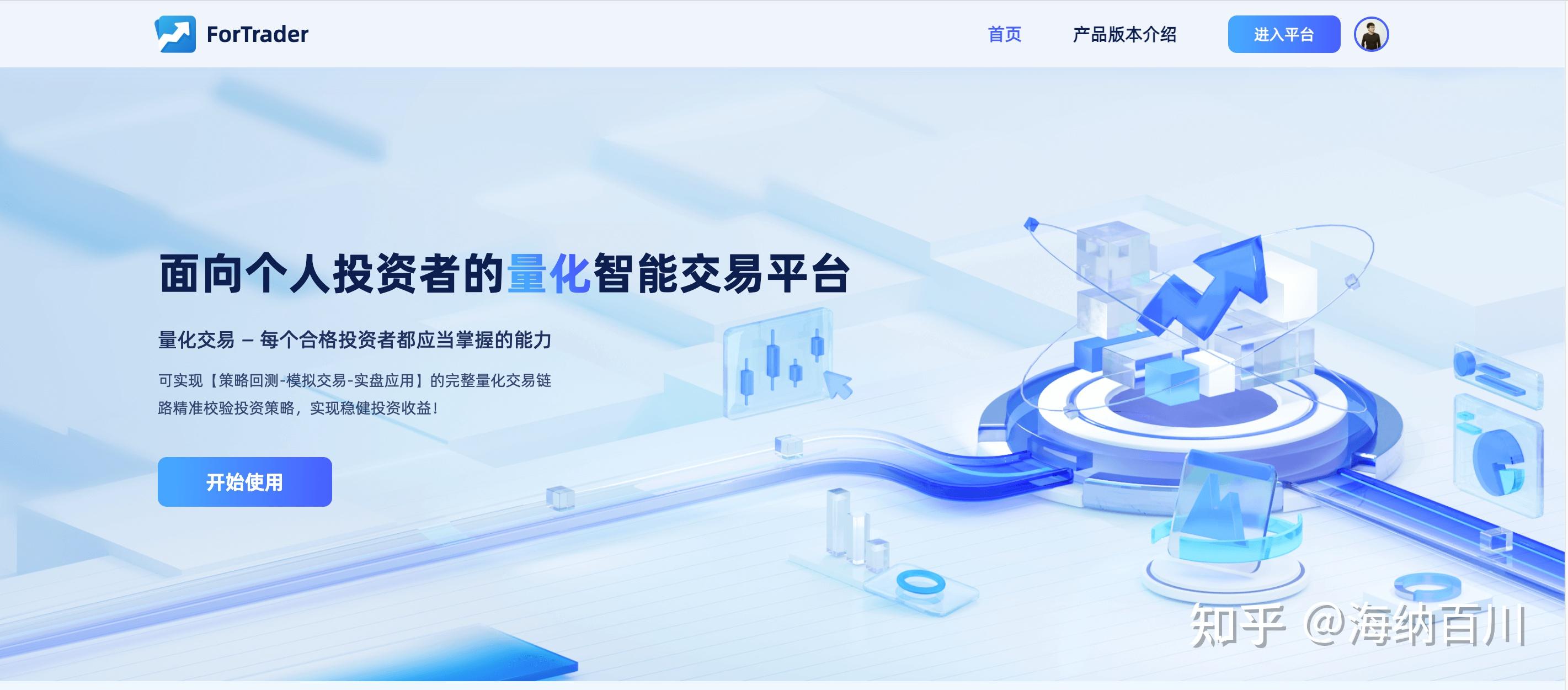 ForTrader智能交易平台——专为零基础量身定制的专业级量化交易工具 - 知乎