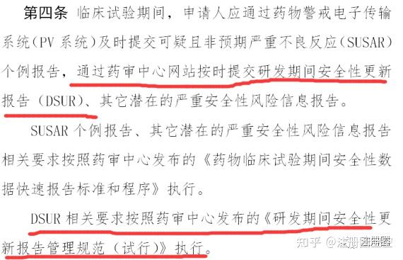 如何掌握研发期间安全性更新报告（DSUR）的撰写要求 - 知乎