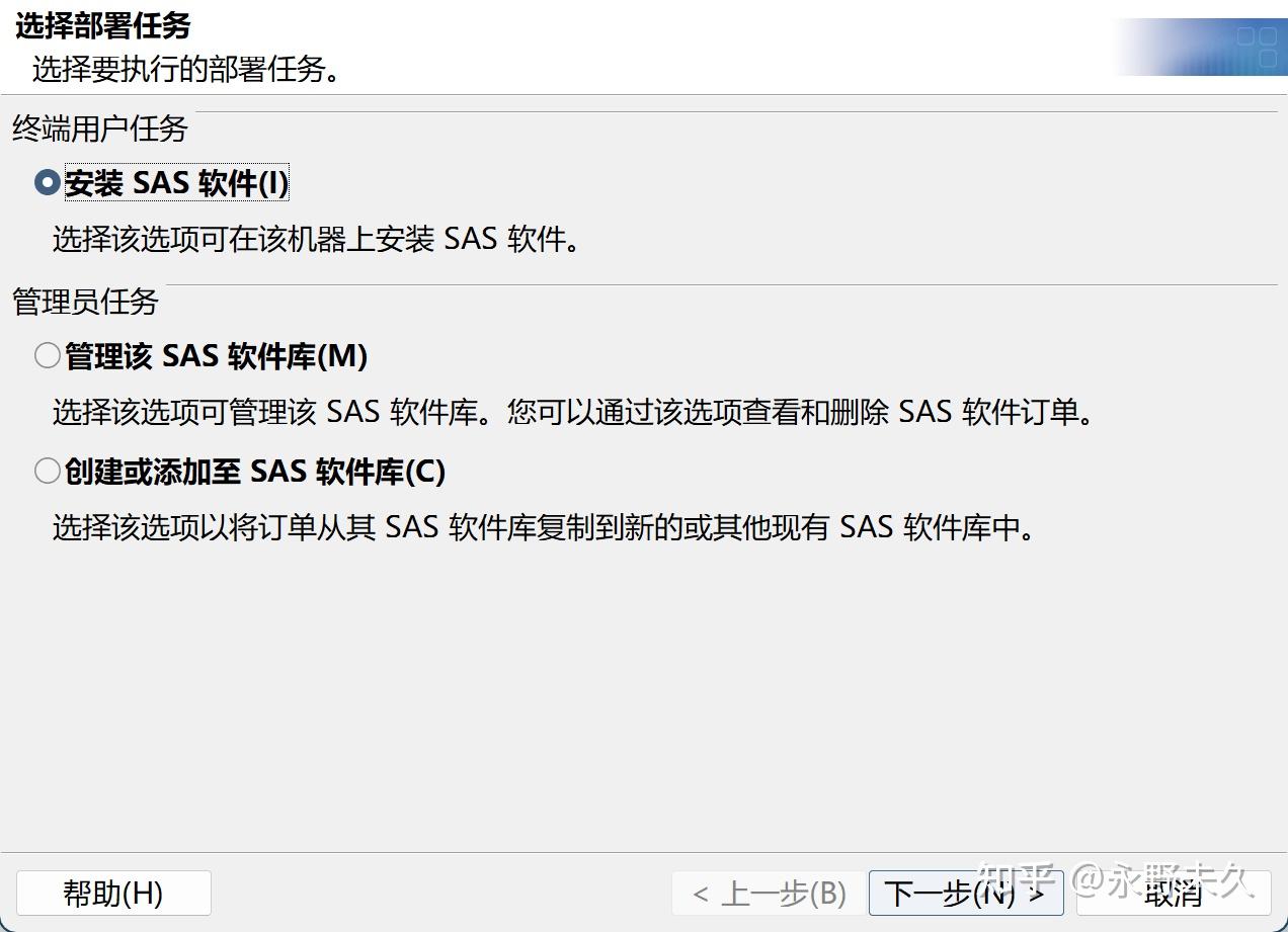 SAS9.4下载安装教程（附2025年最新安装包） - 知乎