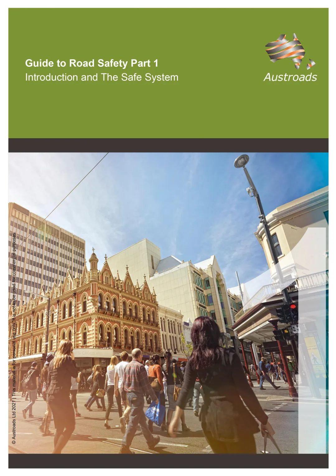 Austroads：道路安全指南（附下载） - 知乎