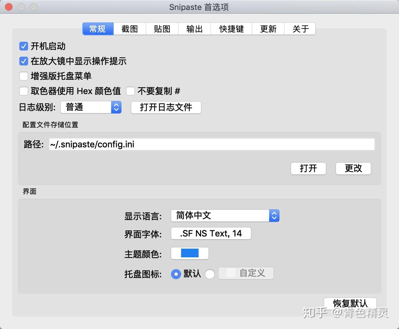 Snipaste for Mac(好用的截图软件) beta最新免费版 - 知乎