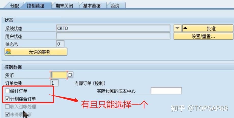Sap系统 创建内部订单 知乎