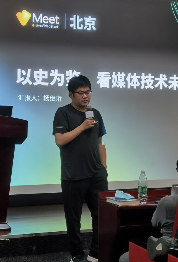 LiveVideoStack Meet回归北京站：未来会更卷吧？ - 知乎