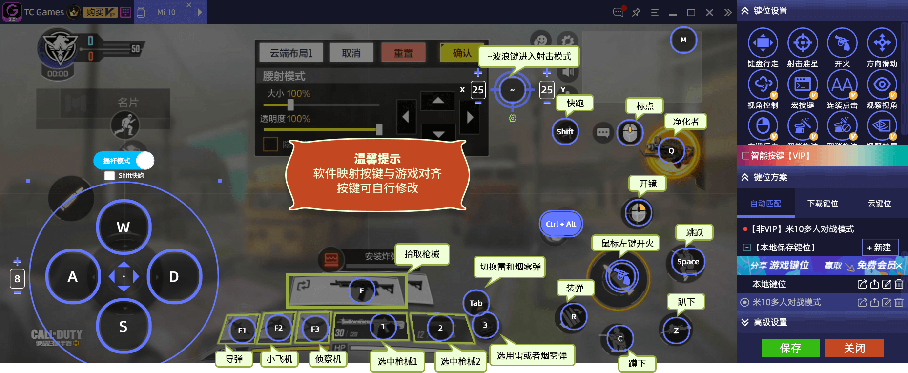 干货!一张图带你了解《使命召唤》手游模拟器最好用的键位设置 知乎