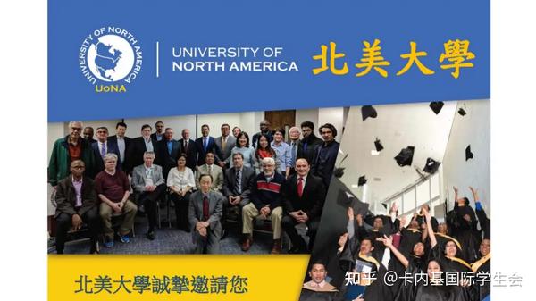 ⚠️ACICS认证机构爆雷，CPT学校北美大学（UoNA）中招！Run！ - 知乎